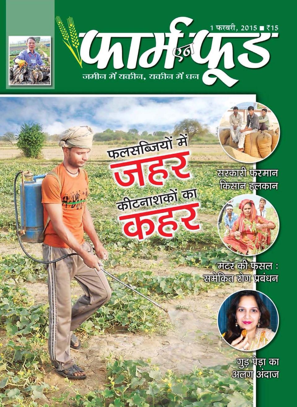 Farm and Food-February First 2015 Magazine - Get your Digital Subscription