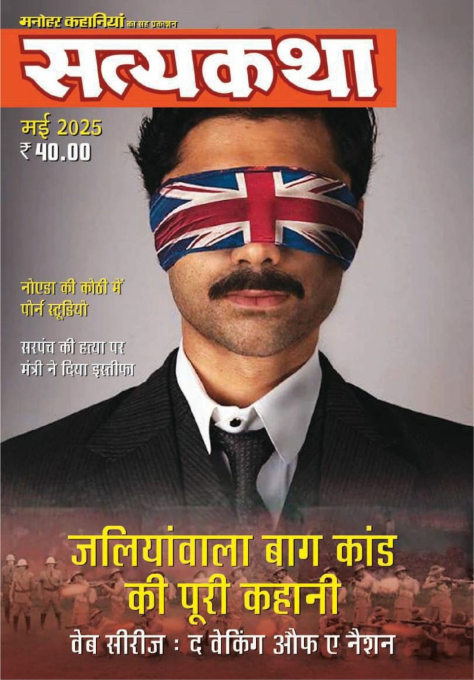 Get digital access to Satyakatha Magazine | Magzter.com