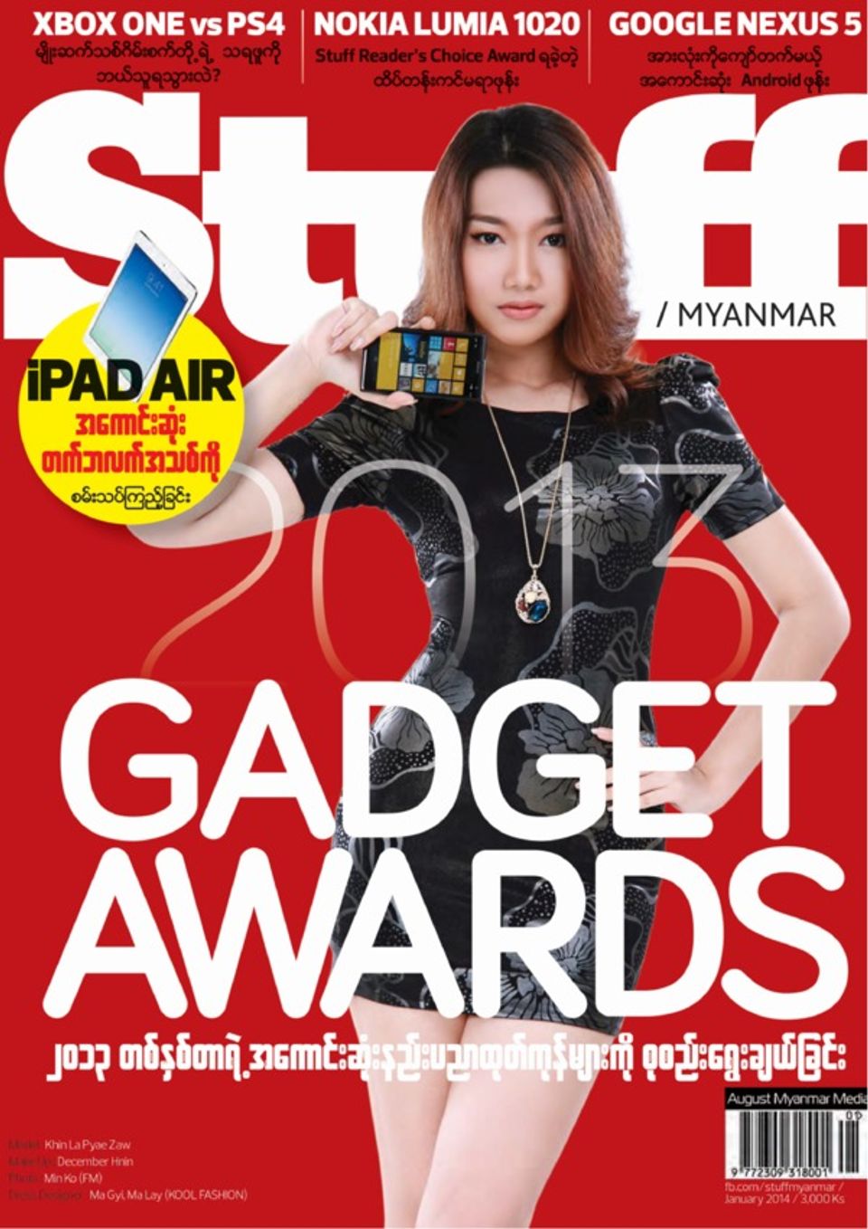 Get digital access to Stuff Myanmar - January 2014 issue | Magzter.com