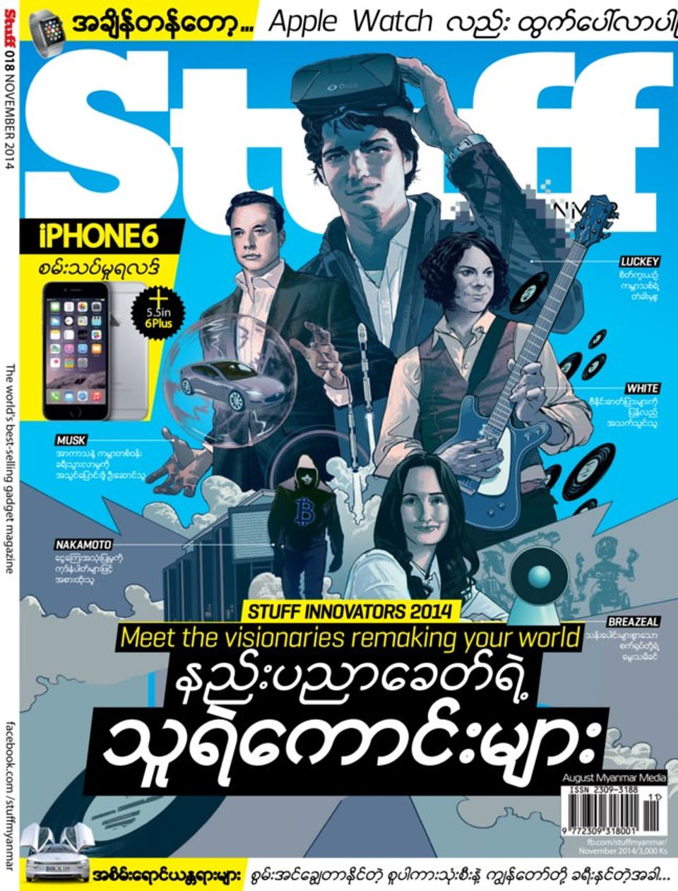Get digital access to Stuff Myanmar - November 2014 issue | Magzter.com