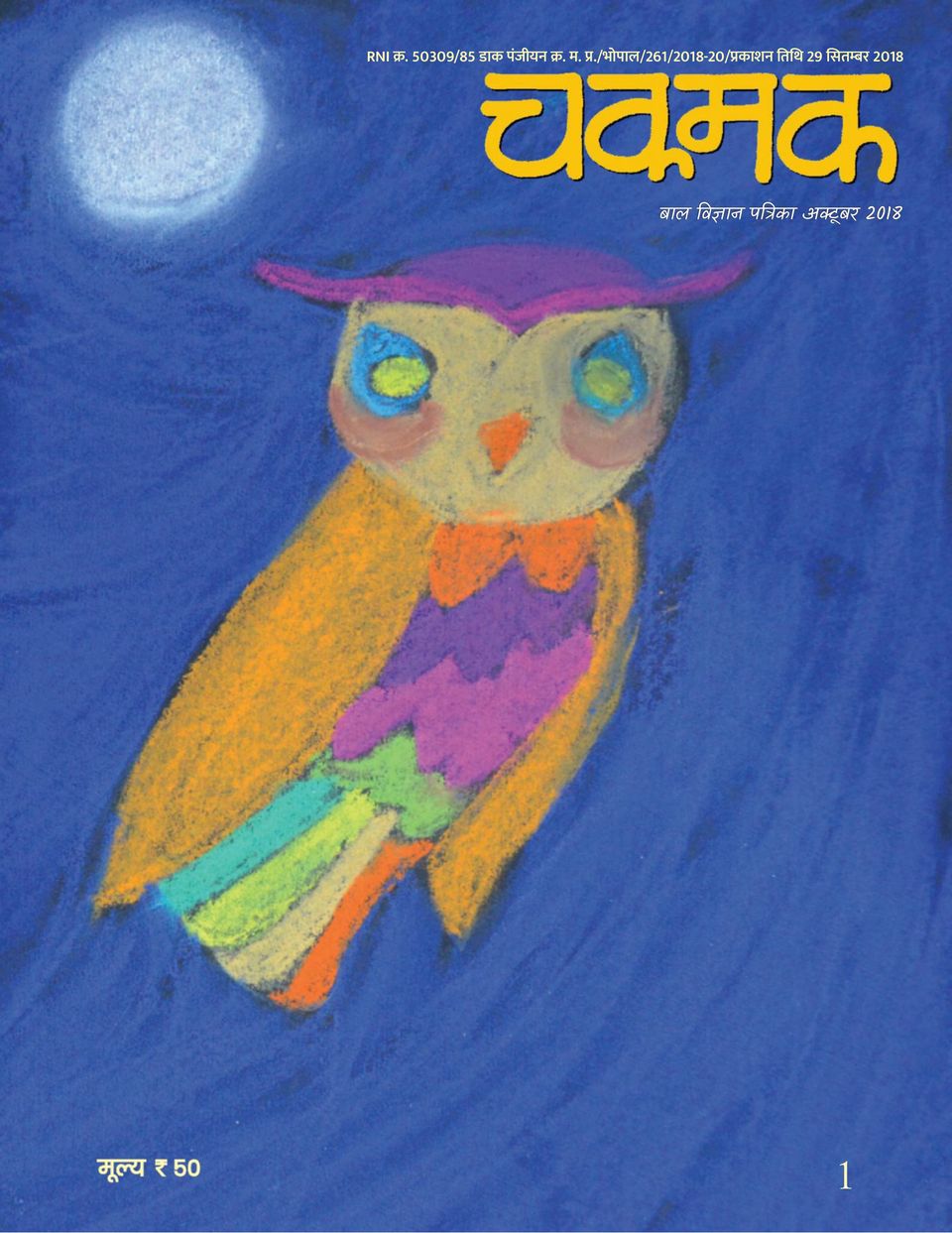 Chakmak-October 2018 Magazine - Get your Digital Subscription