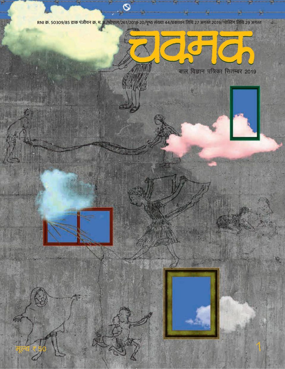 Get digital access to Chakmak - September 2019 issue | Magzter.com