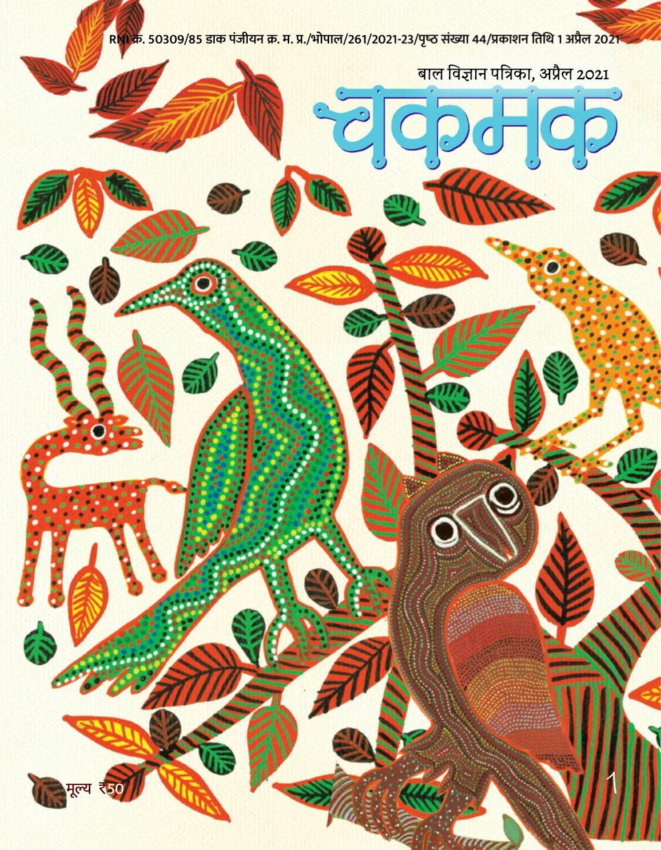 Get digital access to Chakmak - April 2021 issue | Magzter.com