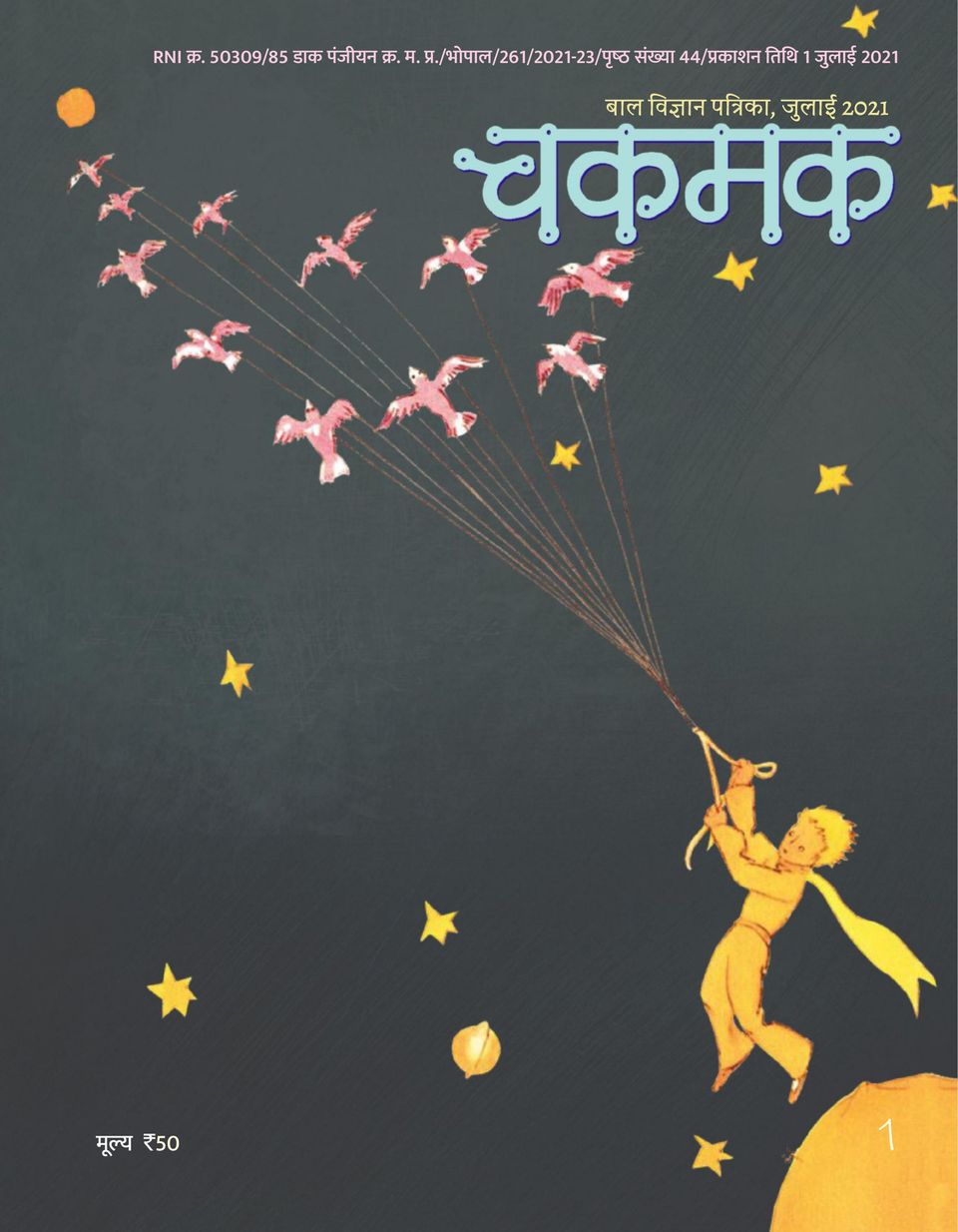 Chakmak-July 2021 Magazine - Get your Digital Subscription