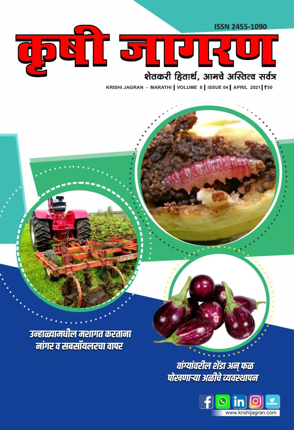 Get digital access to KRISHI JAGRAN - Marathi Magazine | Magzter.com