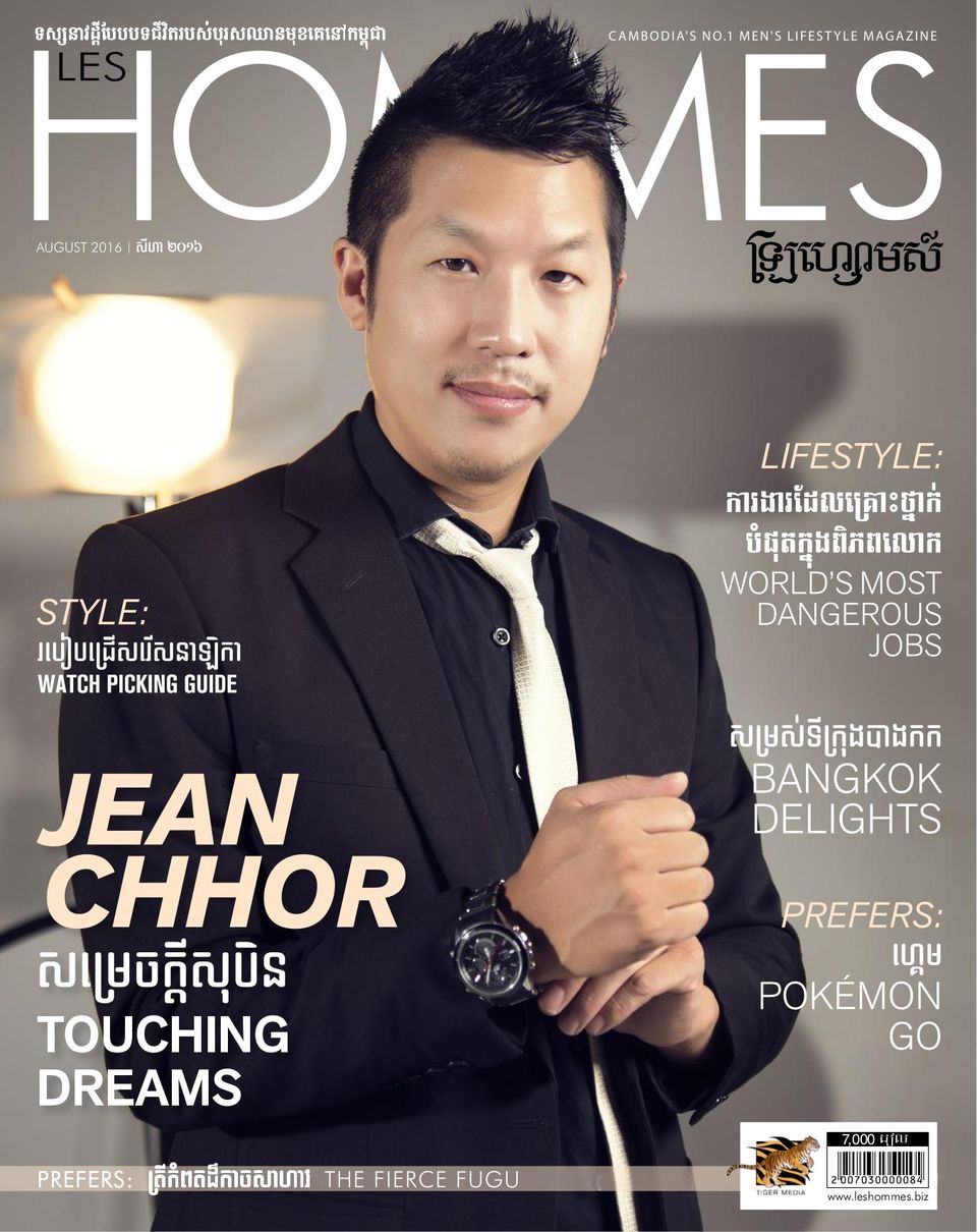Get digital access to Les Hommes Magazine Cambodia Magazine | Magzter.com