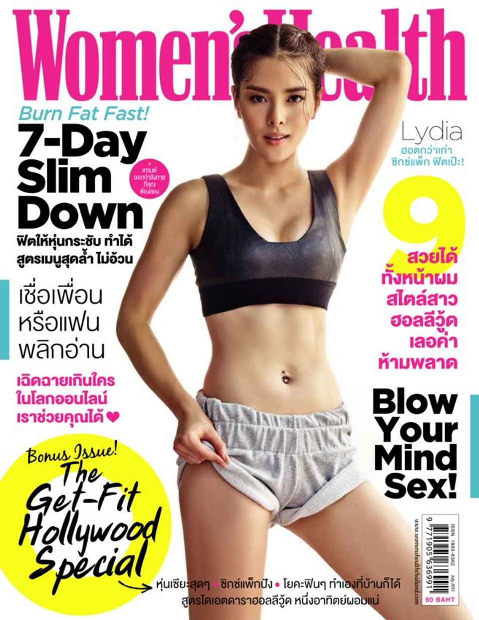 Get digital access to Women's Health Thailand - July 2015 issue | Magzter.com