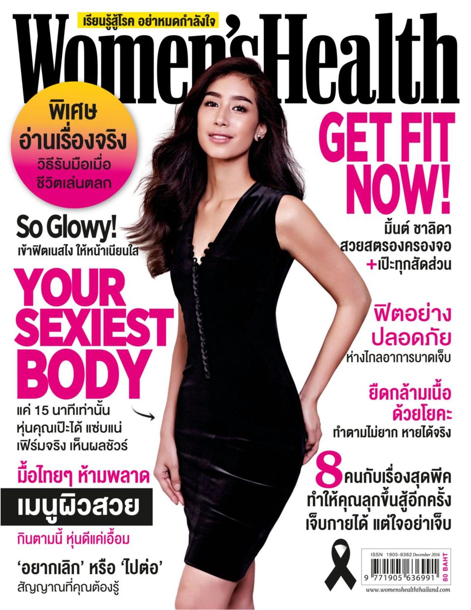 Get digital access to Women's Health Thailand - December 2016 issue ...