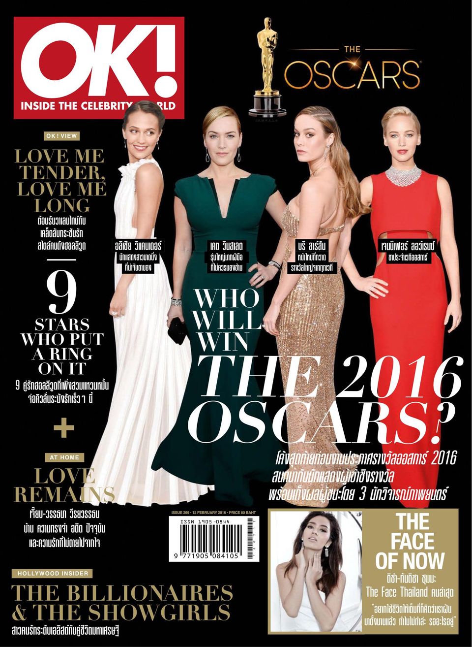 Get digital access to OK! Thailand - Issue 269 issue | Magzter.com