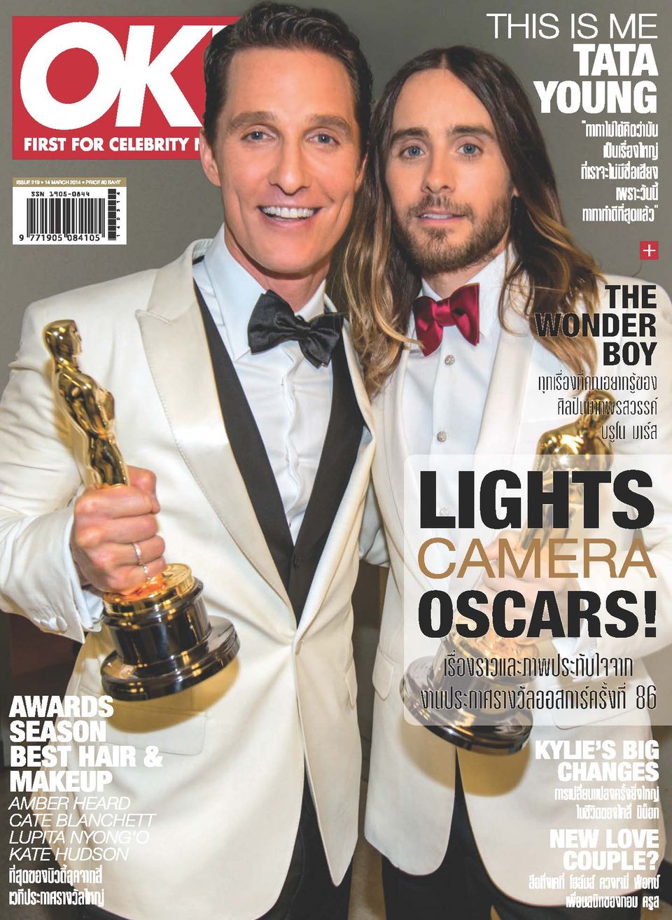 OK! Thailand-Issue 219 Magazine - Get your Digital Subscription