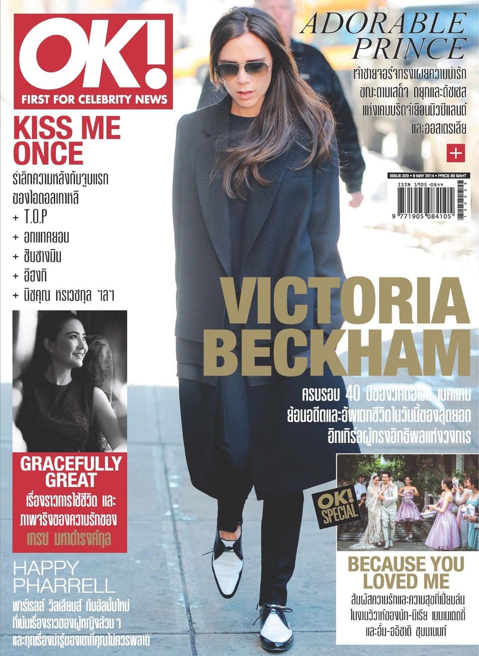 Get digital access to OK! Thailand - Issue 223 issue | Magzter.com