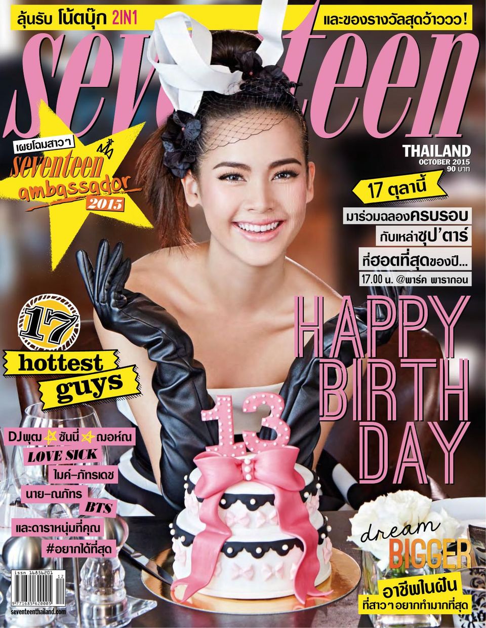 Get digital access to Seventeen Thailand - October 2015 issue | Magzter.com