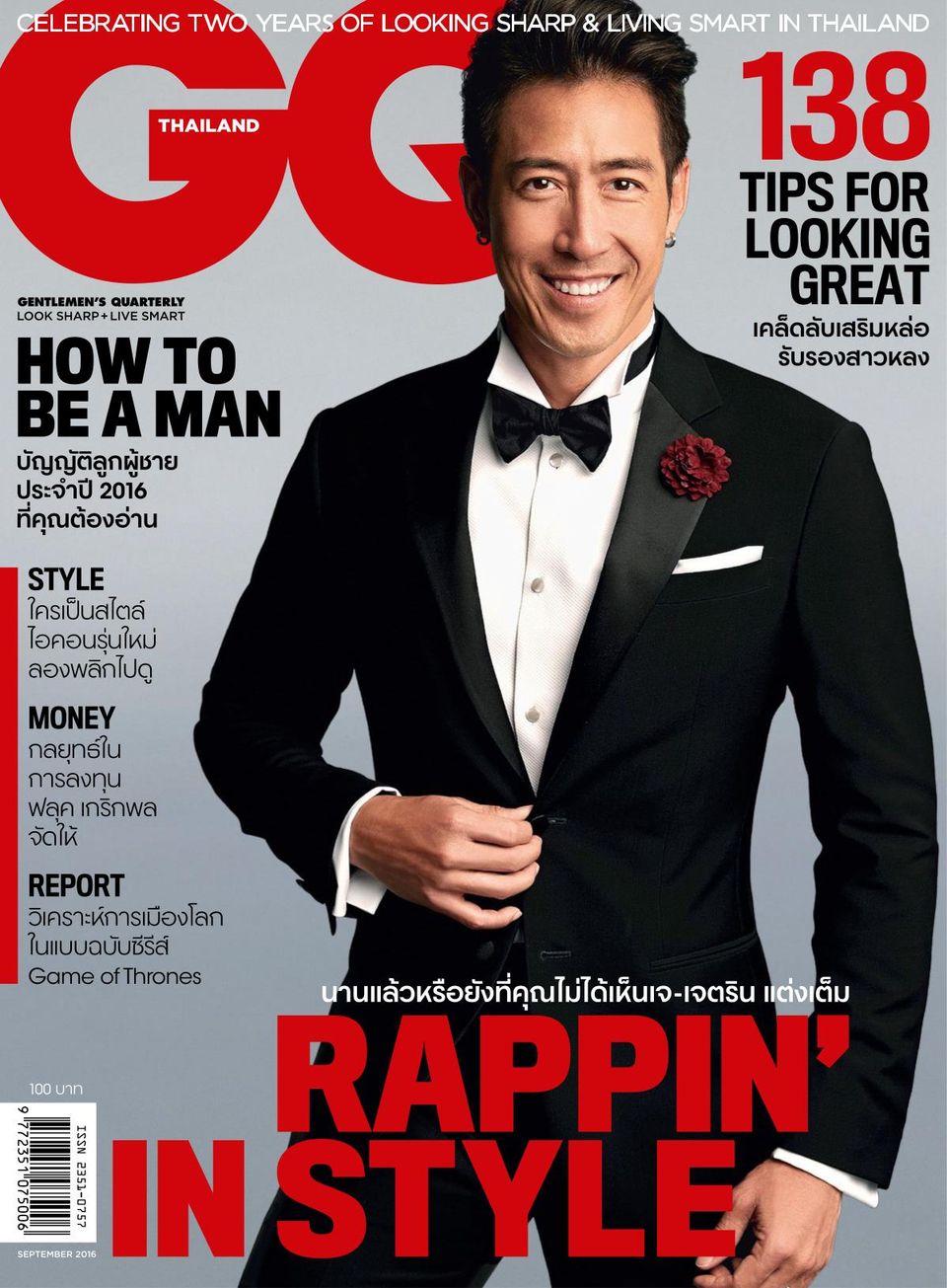 Get digital access to GQ Thailand - September 2016 issue | Magzter.com