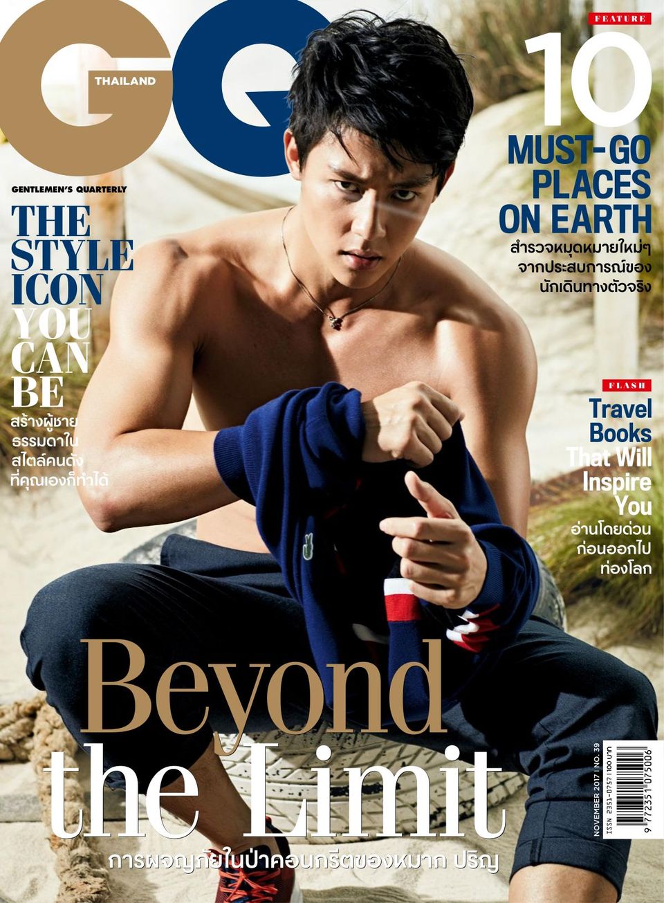Get digital access to GQ Thailand - November 2017 issue | Magzter.com