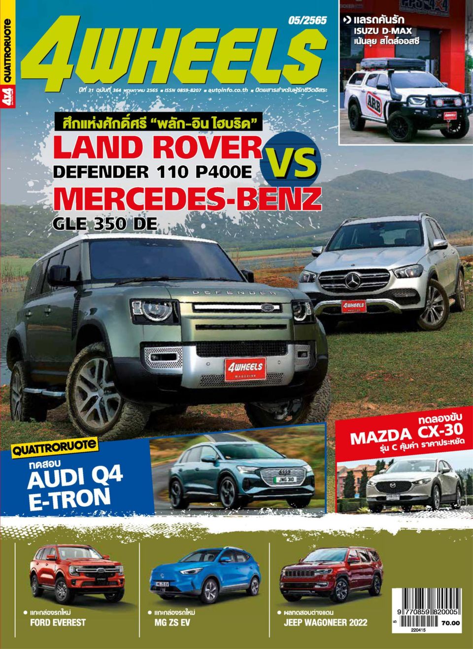 Huisgenoot-May 2022 Magazine - Get your Digital Subscription