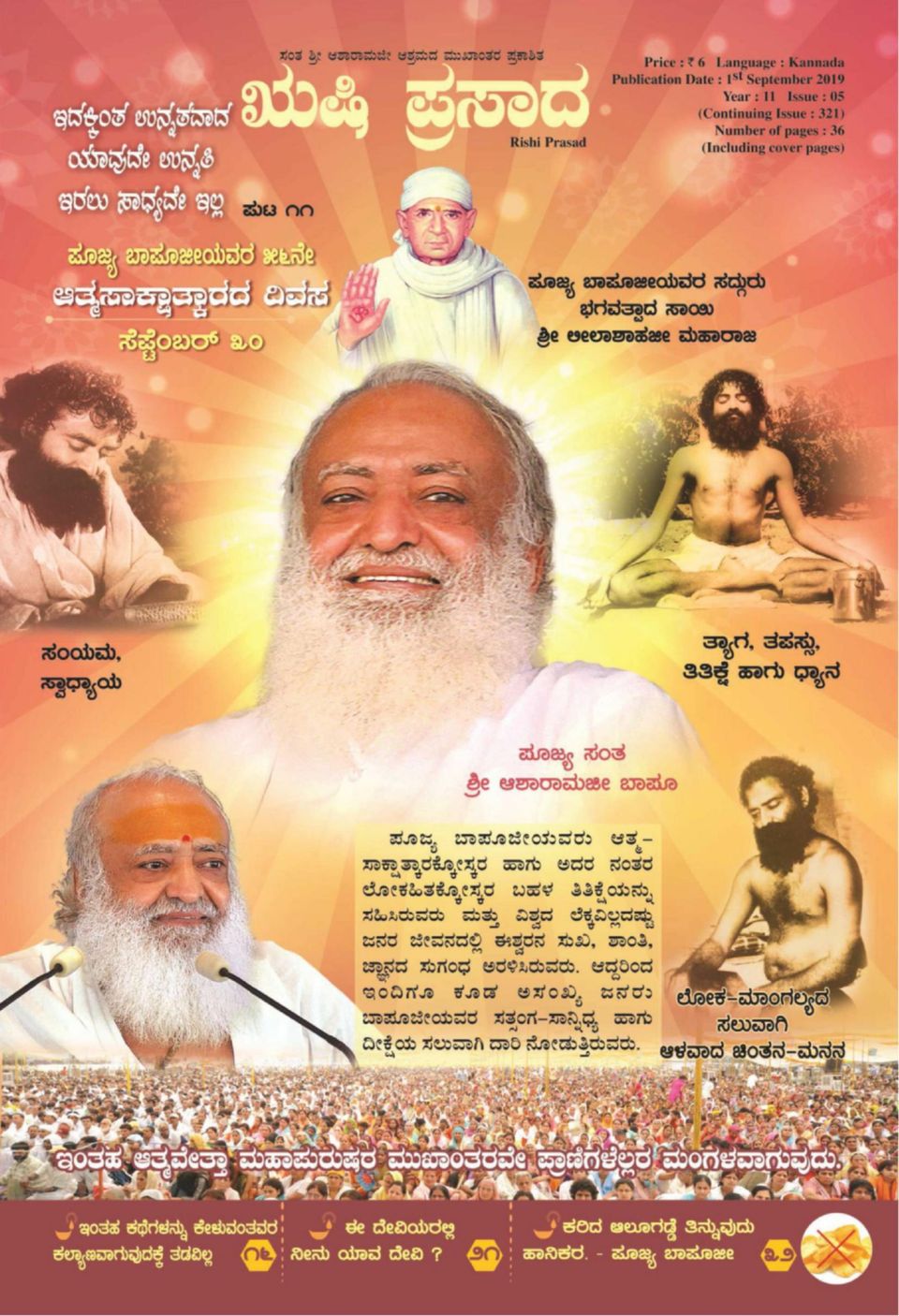 Rishi Prasad Kannada-September 2019 Magazine - Get your Digital ...