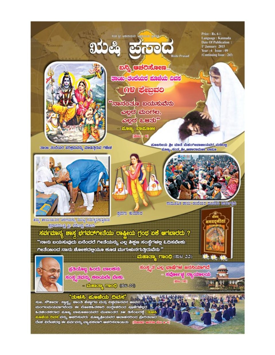 Rishi Prasad Kannada-January 2015 Magazine - Get your Digital Subscription