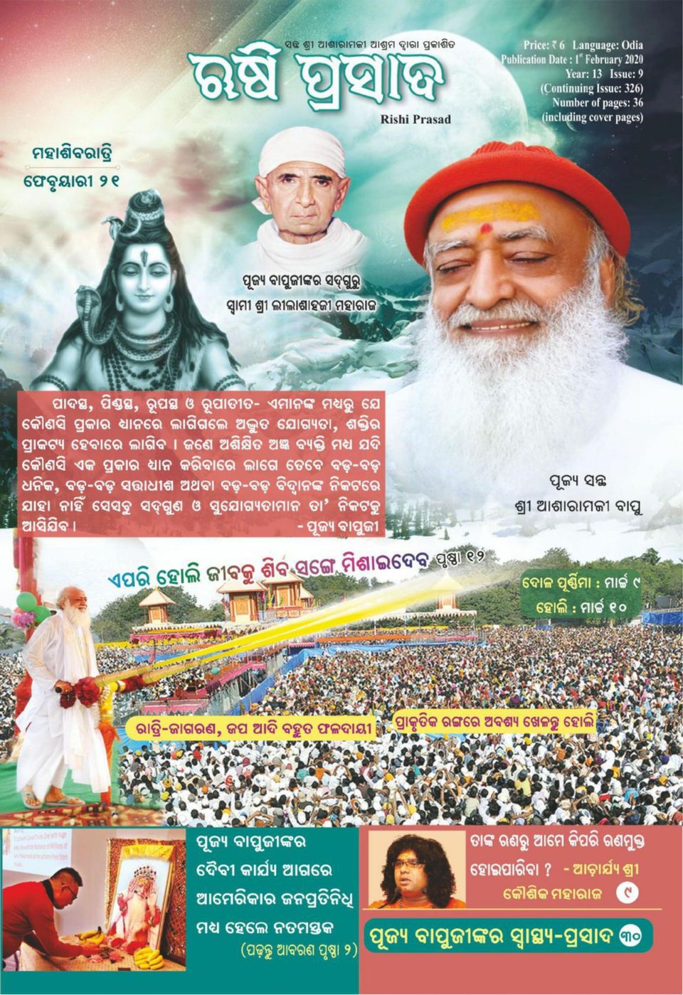 Get digital access to Rishi Prasad Odia - February 2020 issue | Magzter.com