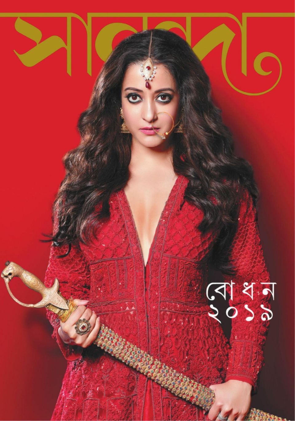 SANANDA-September 15, 2019 Magazine - Get your Digital Subscription