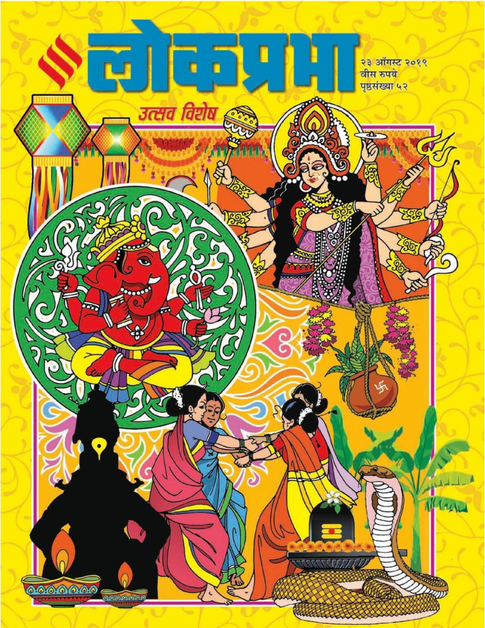 Get digital access to Lokprabha - August 23, 2019 issue | Magzter.com
