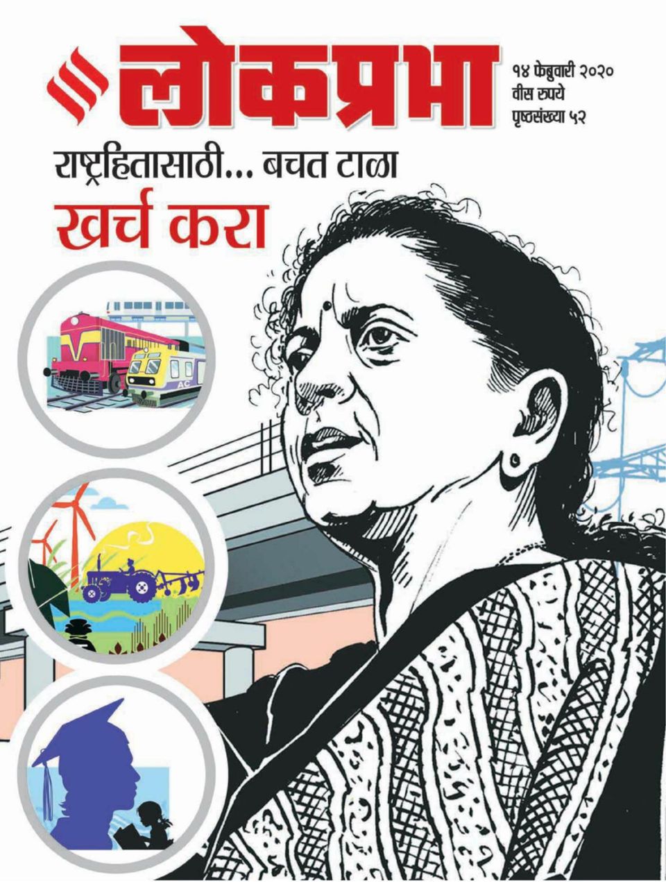 Get digital access to Lokprabha - February 14, 2020 issue | Magzter.com
