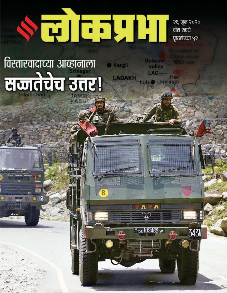Get digital access to Lokprabha - June 26, 2020 issue | Magzter.com