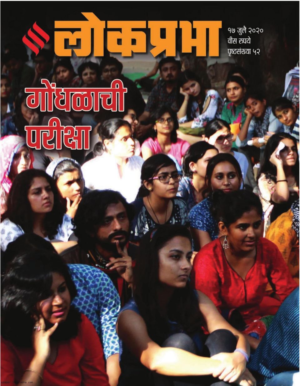 Get digital access to Lokprabha - July 17, 2020 issue | Magzter.com