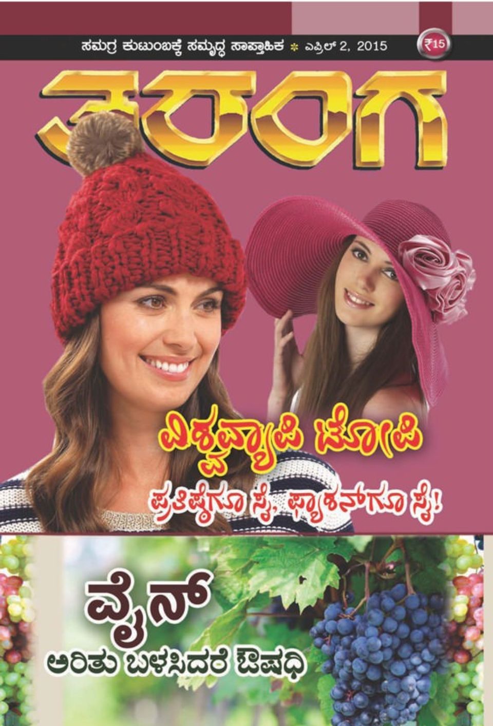 Get digital access to Taranga - April 02, 2015 issue | Magzter.com