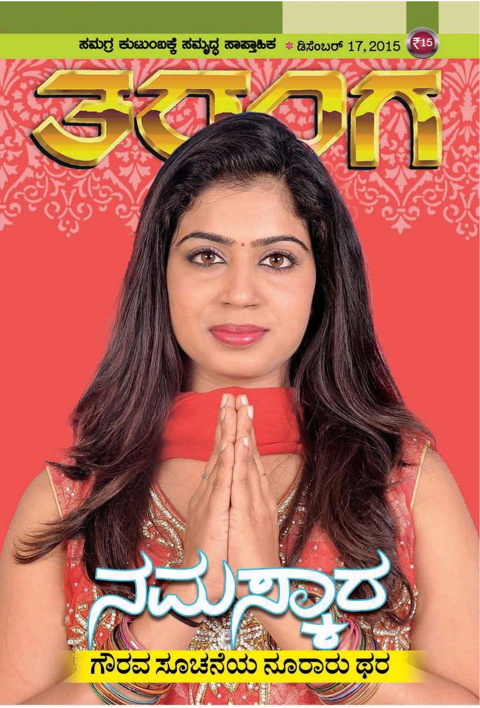 Taranga-December 17, 2015 Magazine - Get your Digital Subscription