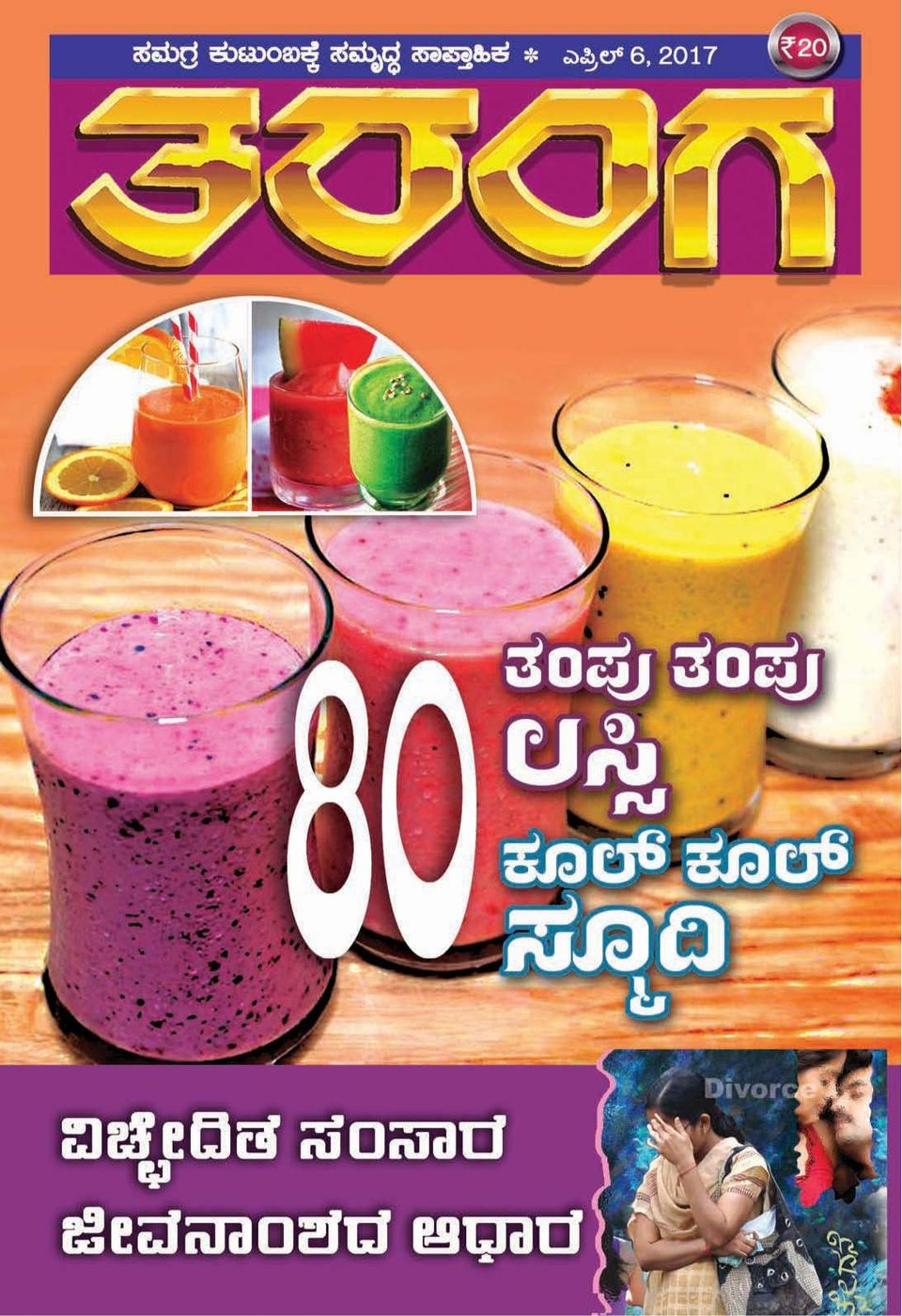 Taranga-April 06, 2017 Magazine - Get your Digital Subscription