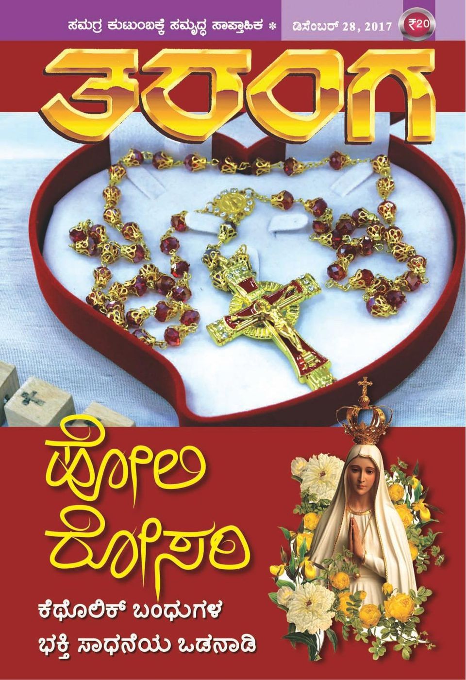 Get digital access to Taranga - December 28, 2017 issue | Magzter.com