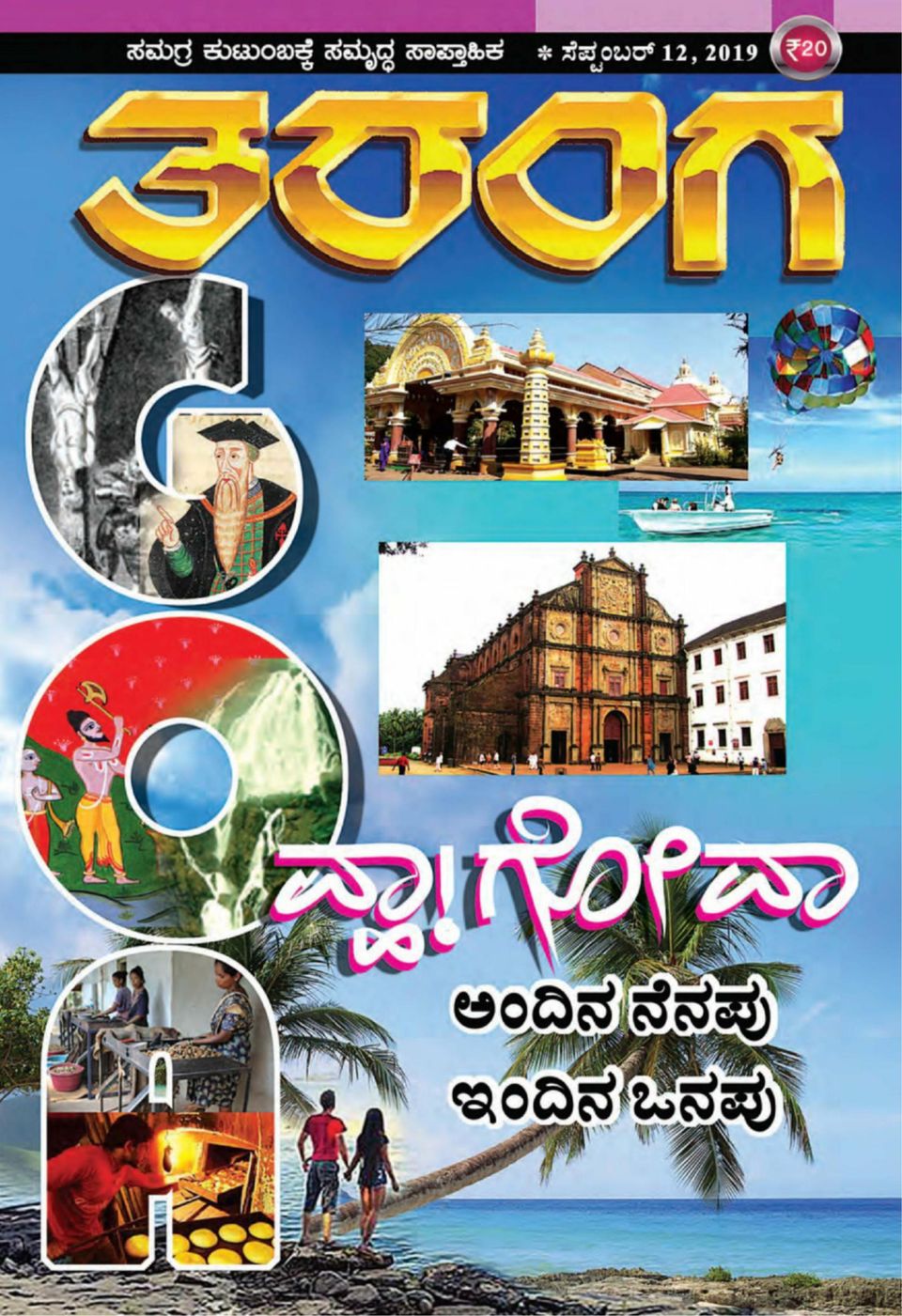 Taranga-September 12, 2019 Magazine - Get your Digital Subscription