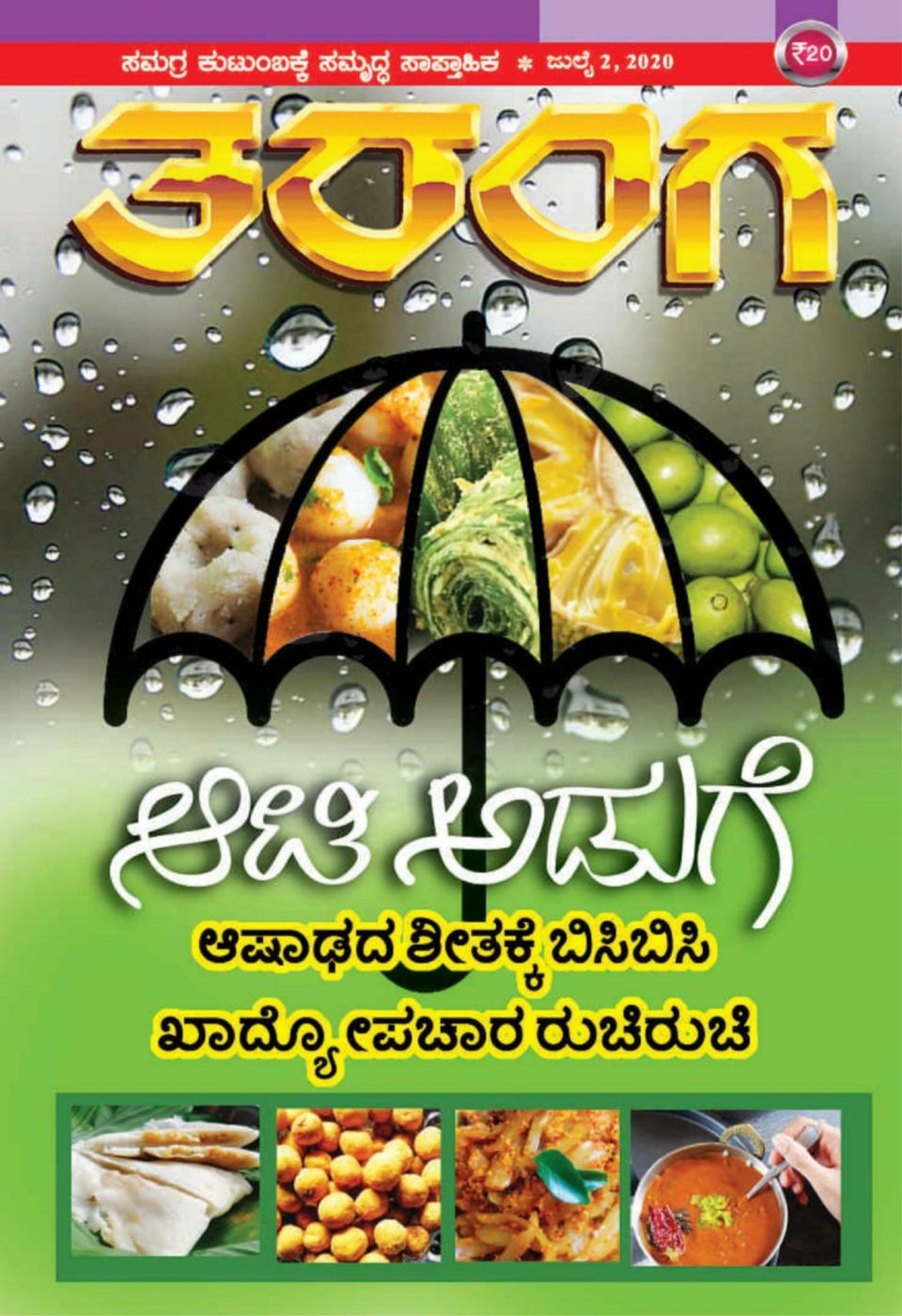 Taranga-July 02,2020 Magazine - Get your Digital Subscription