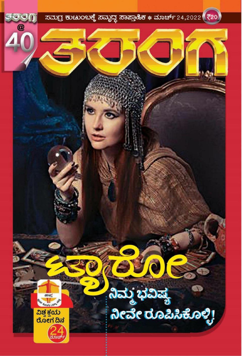 Eros Guide US-March 24, 2022 Magazine - Get your Digital Subscription