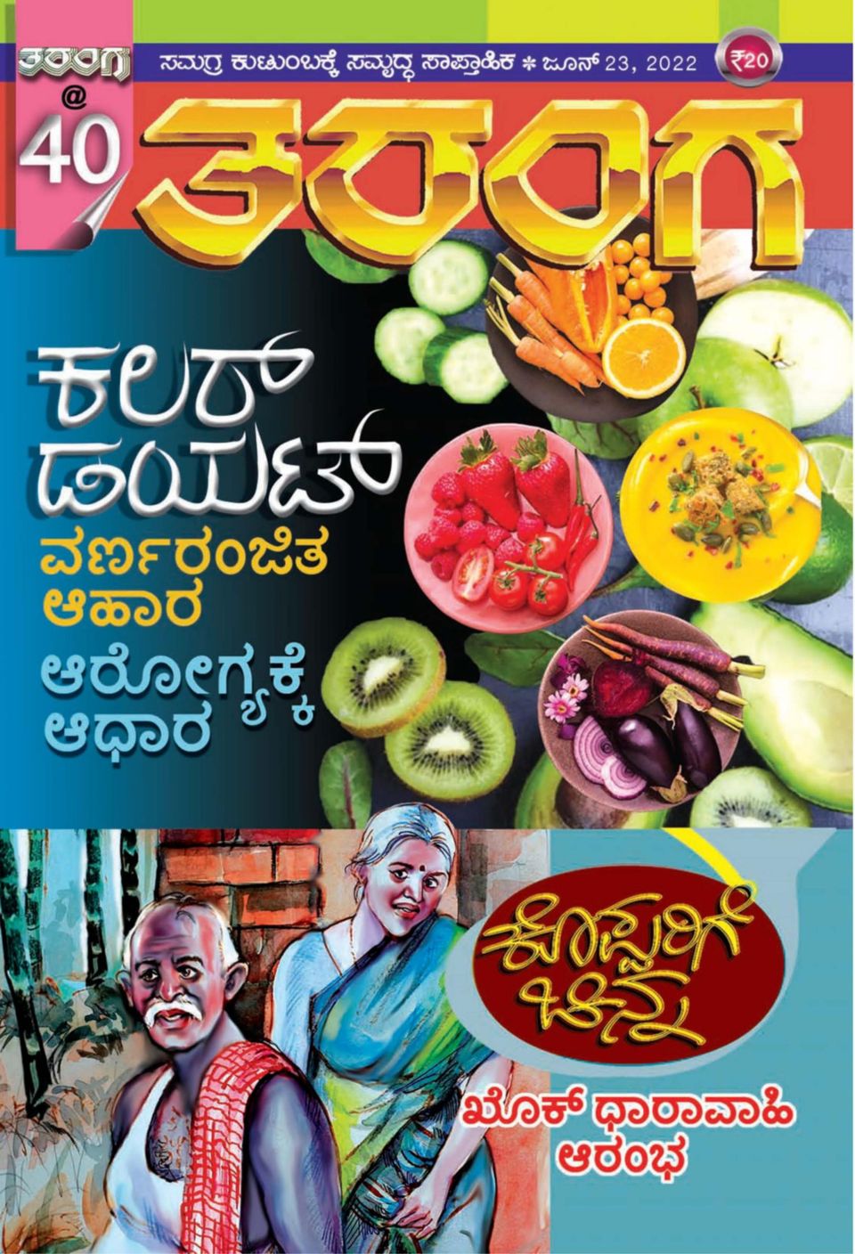 Get digital access to Taranga - June 23, 2022 issue | Magzter.com