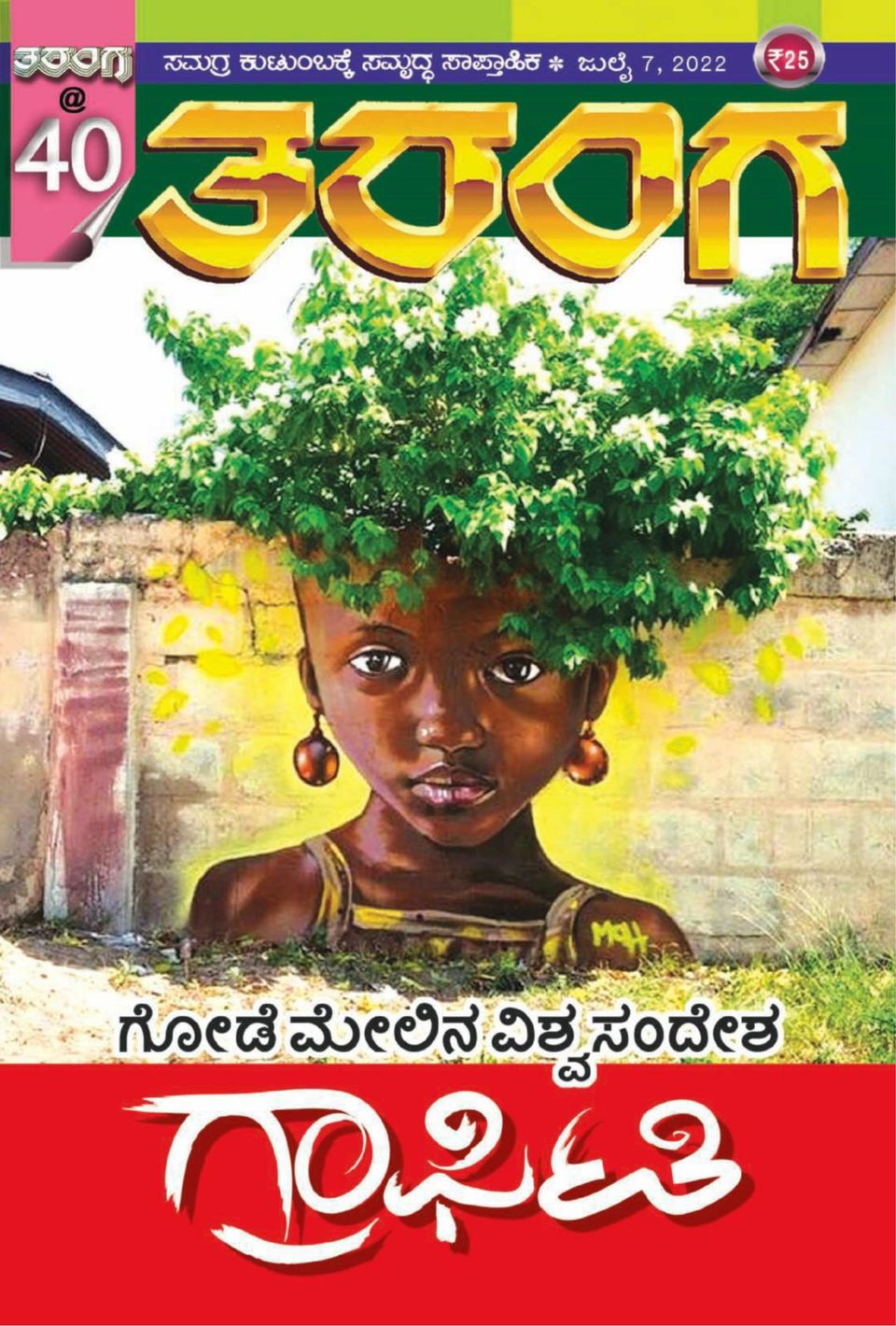 Get digital access to Taranga - July 07, 2022 issue | Magzter.com