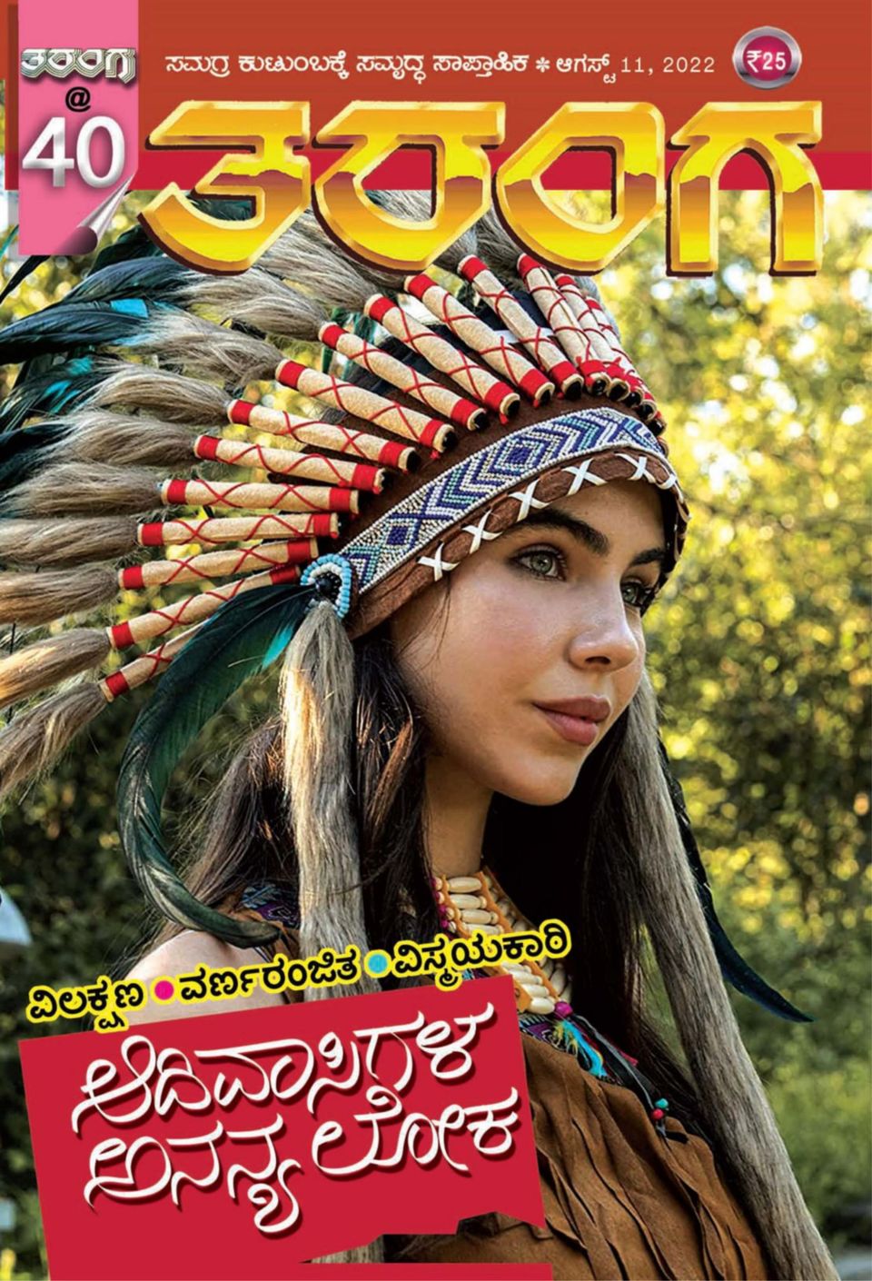 Get digital access to Taranga - August 11, 2022 issue | Magzter.com