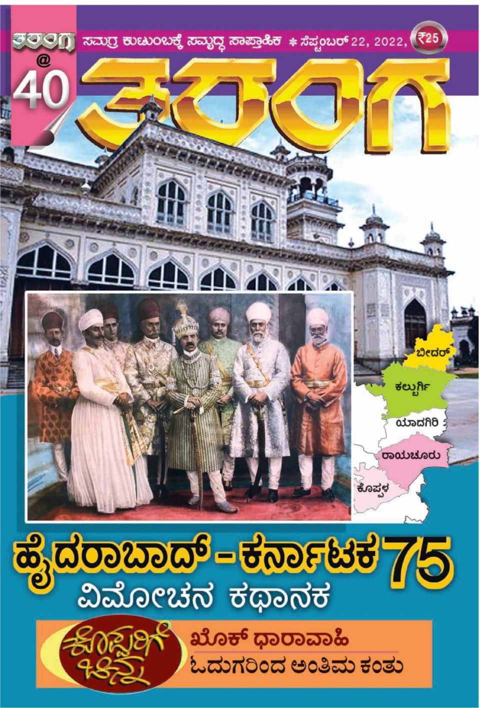 Taranga-September 22,2022 Magazine - Get your Digital Subscription