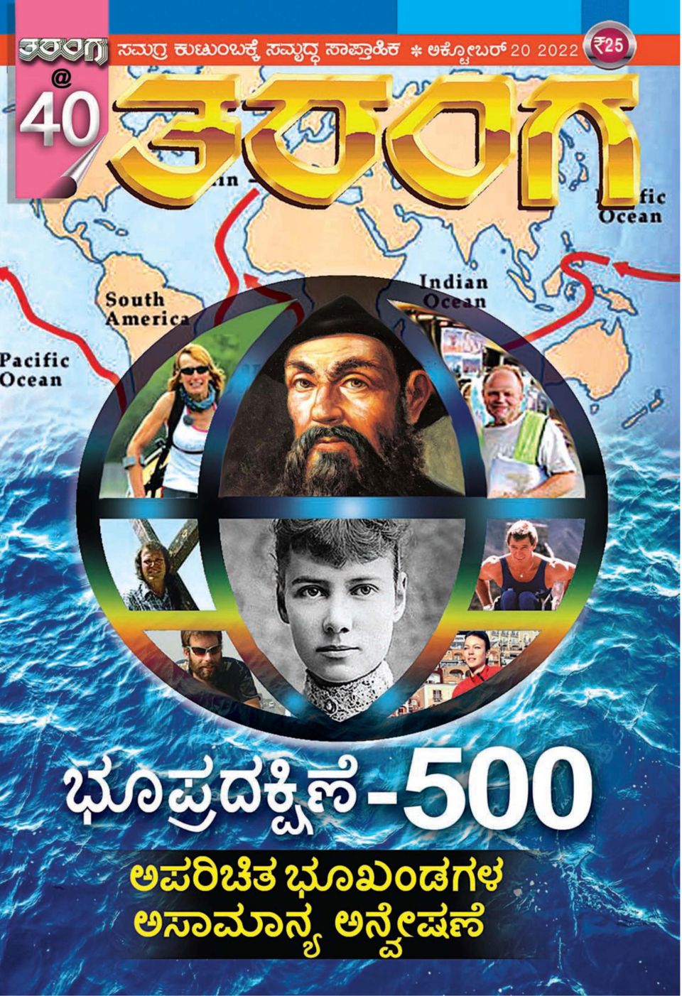 Taranga-October 20, 2022 Magazine - Get your Digital Subscription