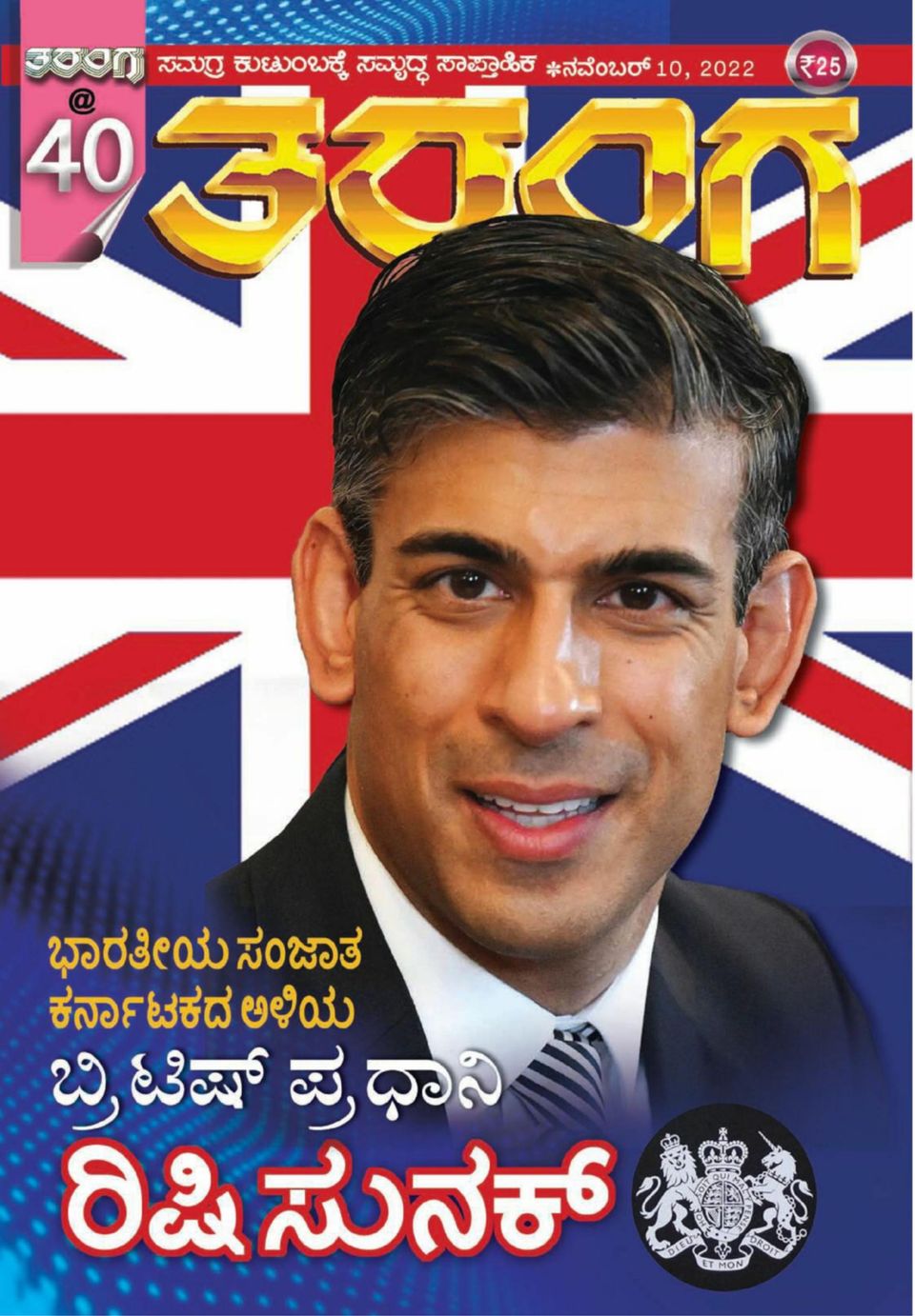 Taranga-November 10, 2022 Magazine - Get your Digital Subscription