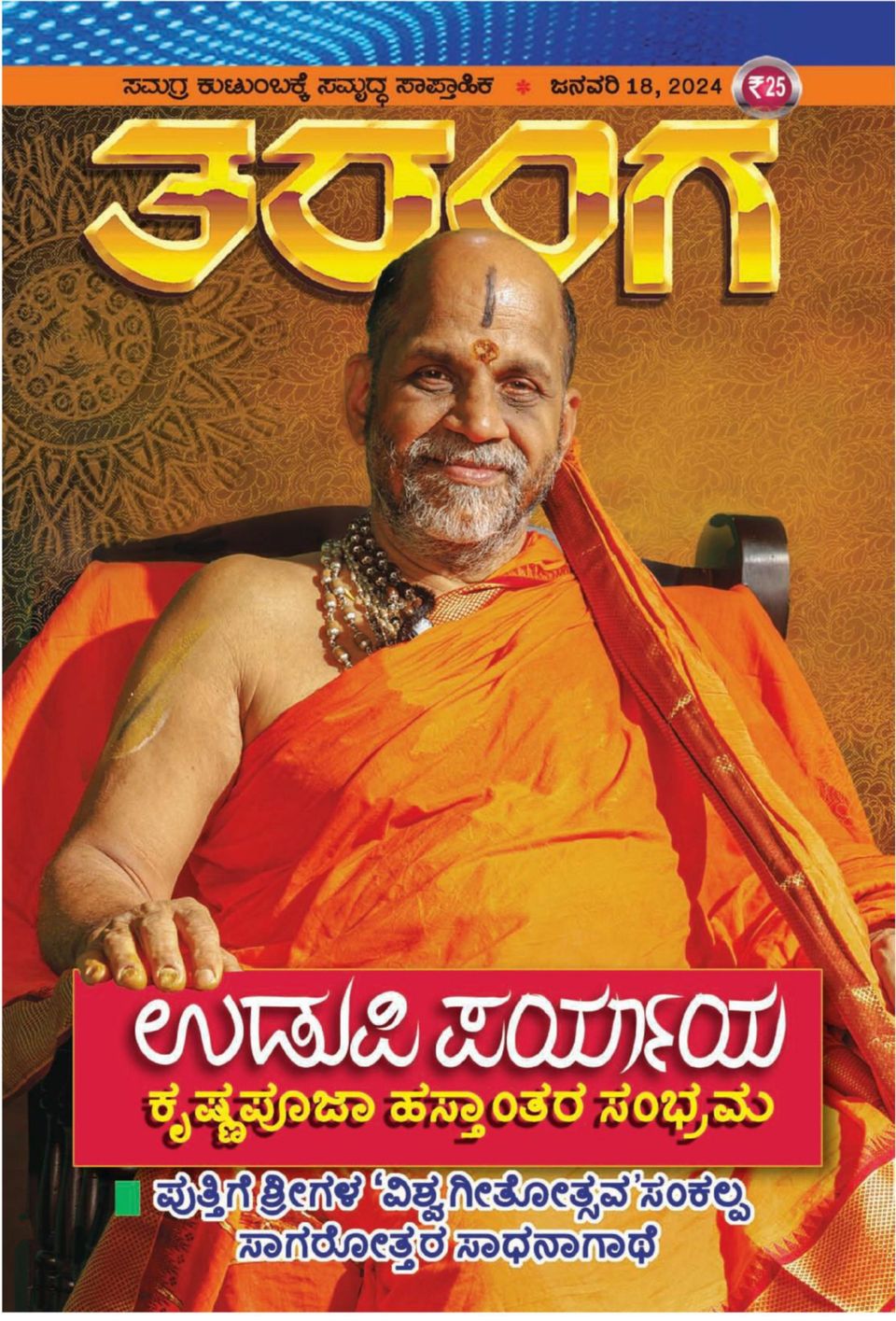 Get digital access to Taranga - January 18, 2024 issue | Magzter.com