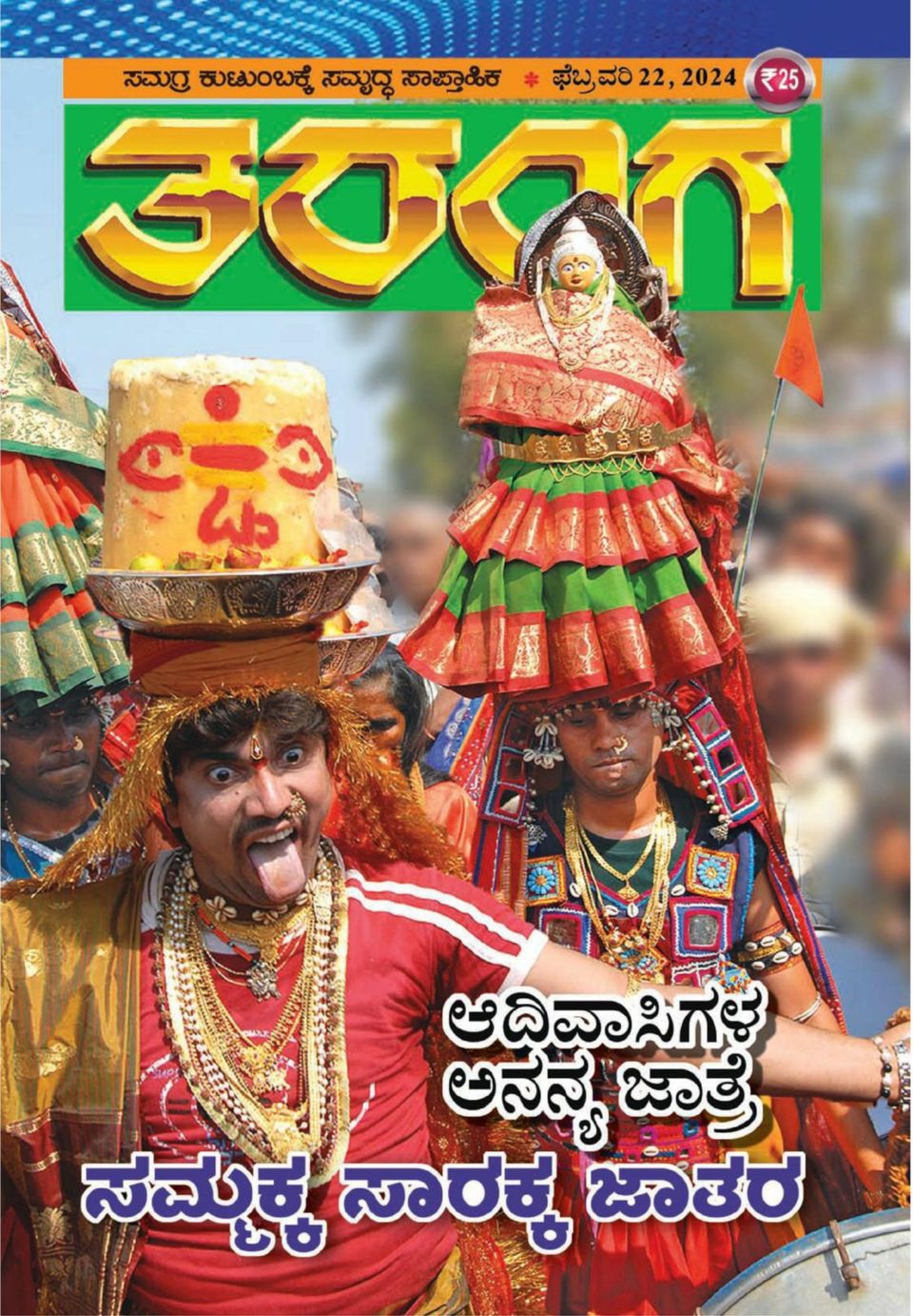 Taranga Magazine - Get your Digital Subscription