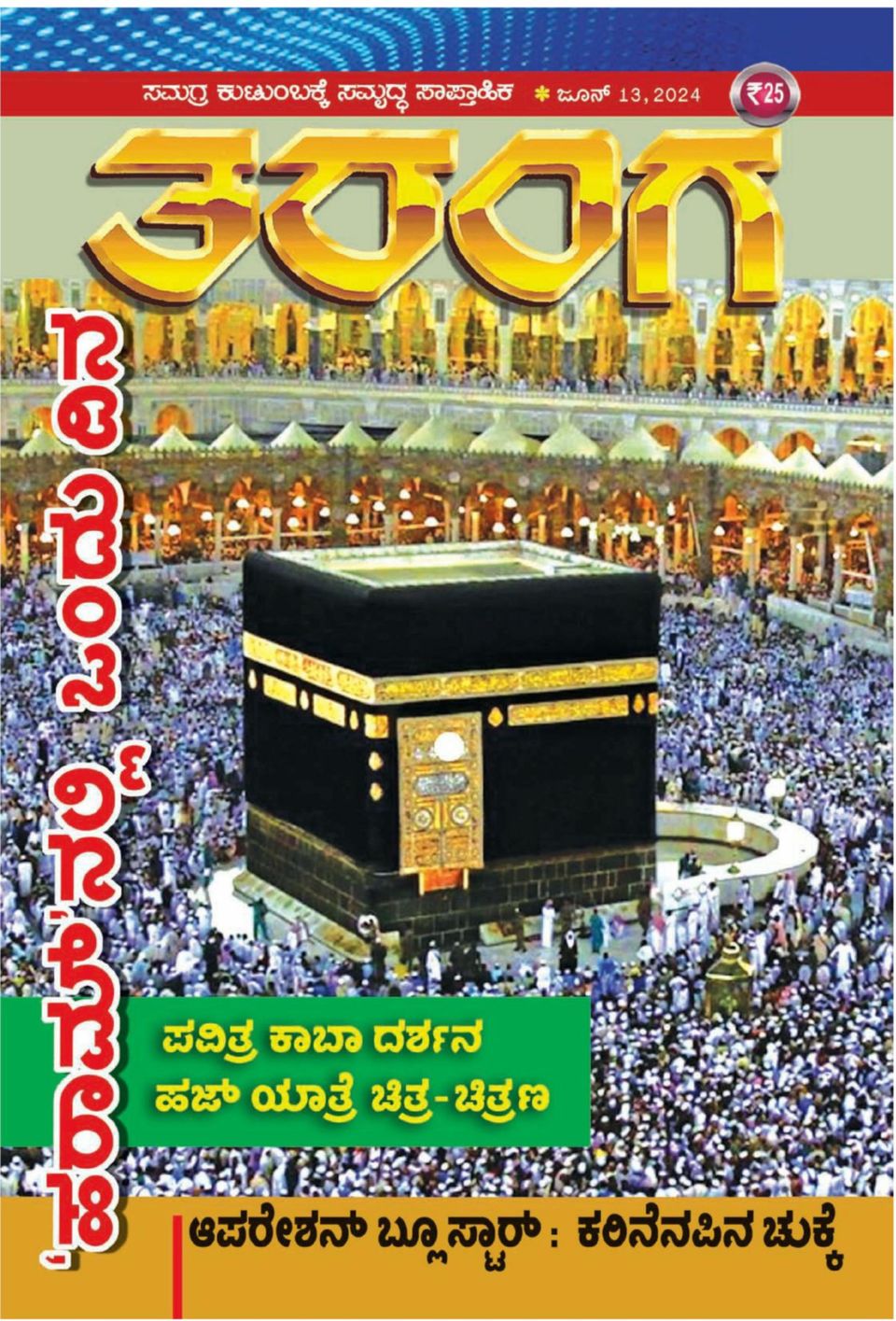 Get digital access to Taranga - June 13, 2024 issue | Magzter.com