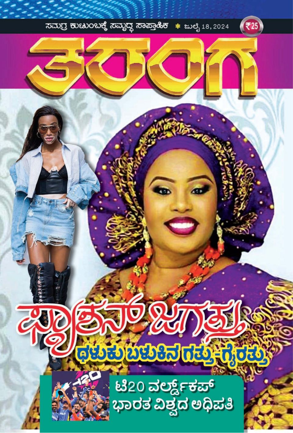 Get digital access to Taranga - July 18, 2024 issue | Magzter.com