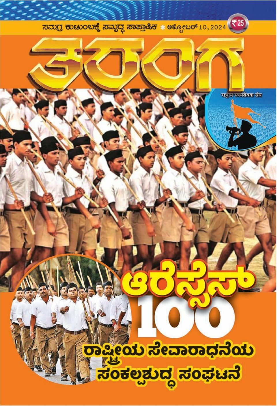 Get digital access to Taranga - October 10, 2024 issue | Magzter.com