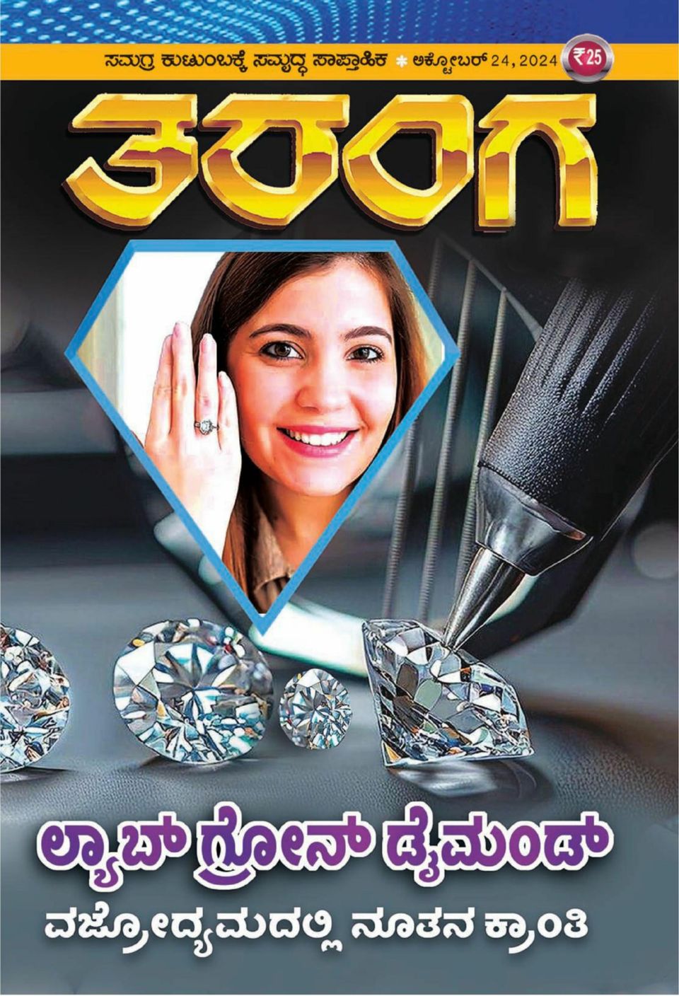 Get digital access to Taranga - October 24, 2024 issue | Magzter.com