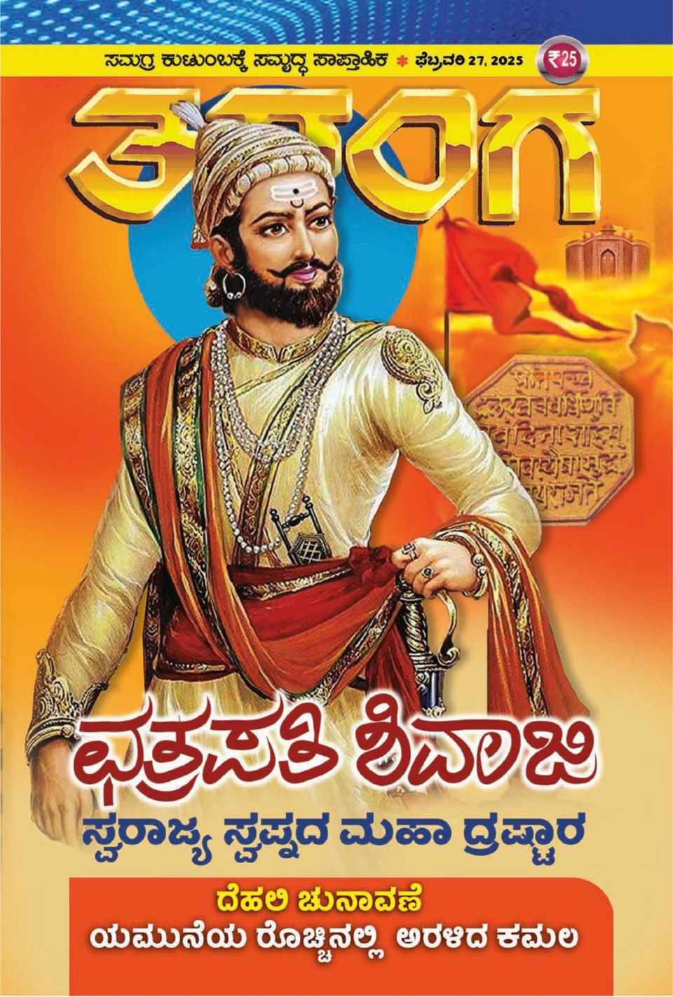 Get digital access to Taranga Magazine | Magzter.com