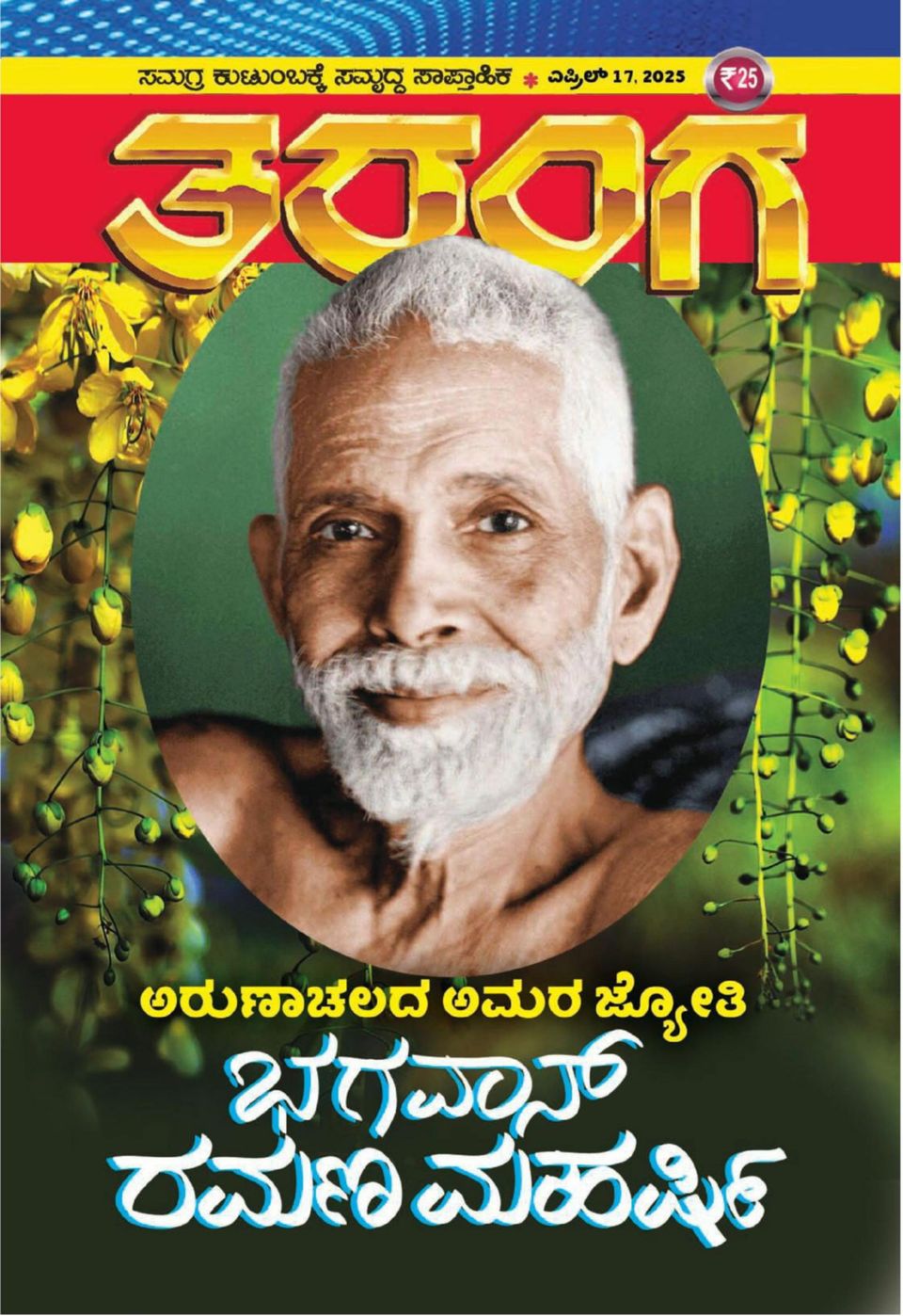 Get digital access to Taranga Magazine | Magzter.com