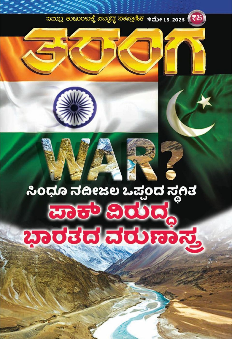 Get digital access to Taranga Magazine | Magzter.com