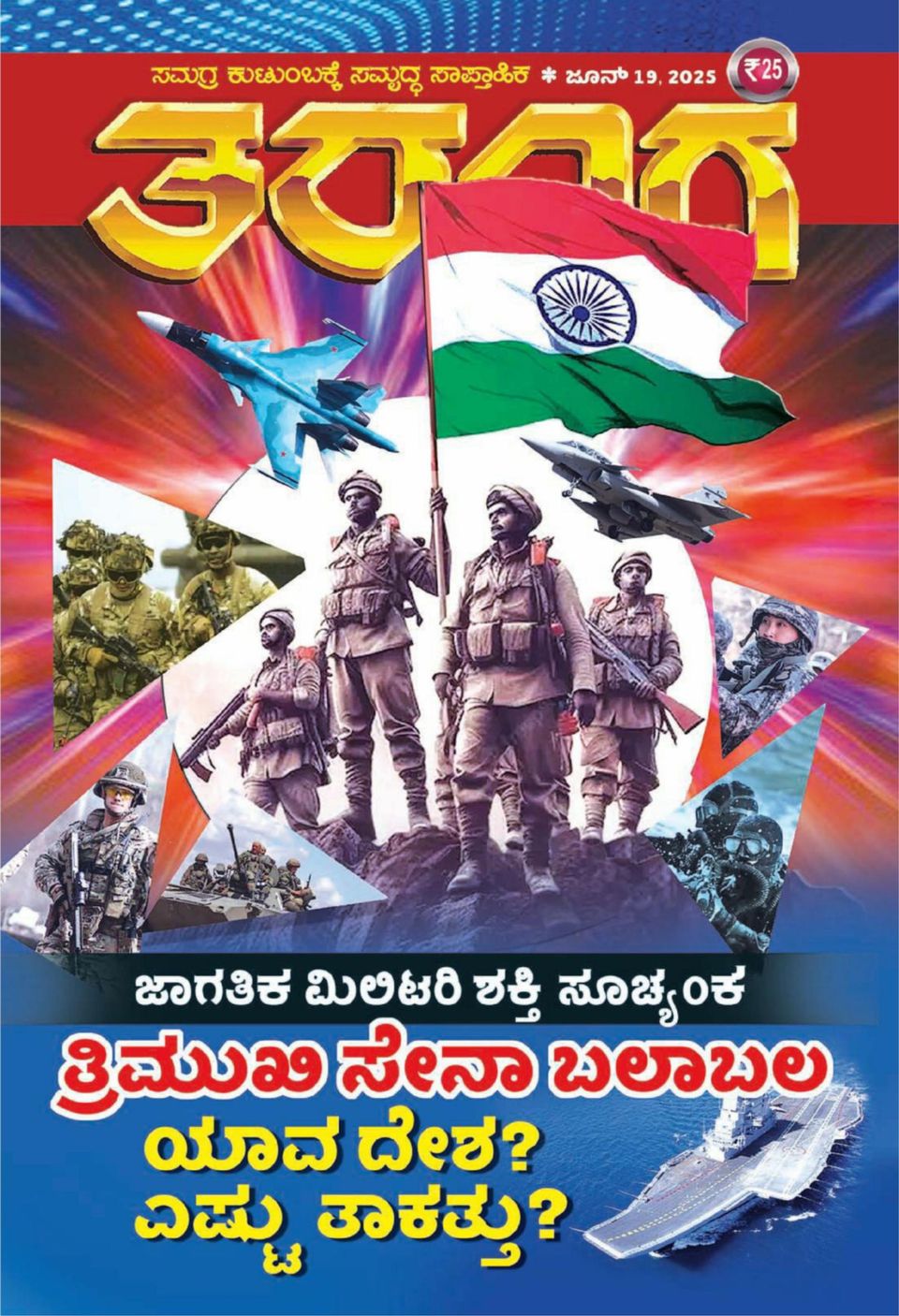 Get digital access to Taranga Magazine | Magzter.com
